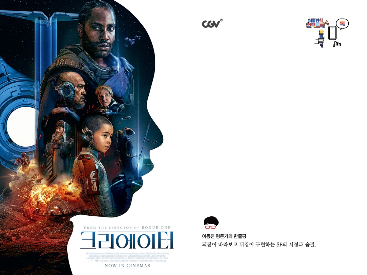 [CJ CGV] ‘크리에이터’ 엽서 – CJ미디어라이브러리