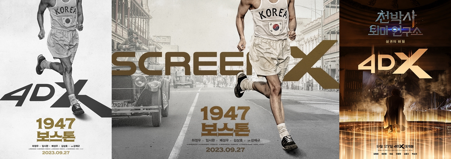 [CJ CGV] 추석 특별관 포스터 – CJ미디어라이브러리