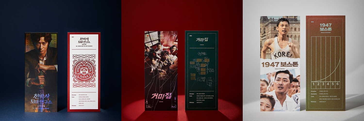 [CJ CGV] CGV_TTT 론칭 – CJ미디어라이브러리