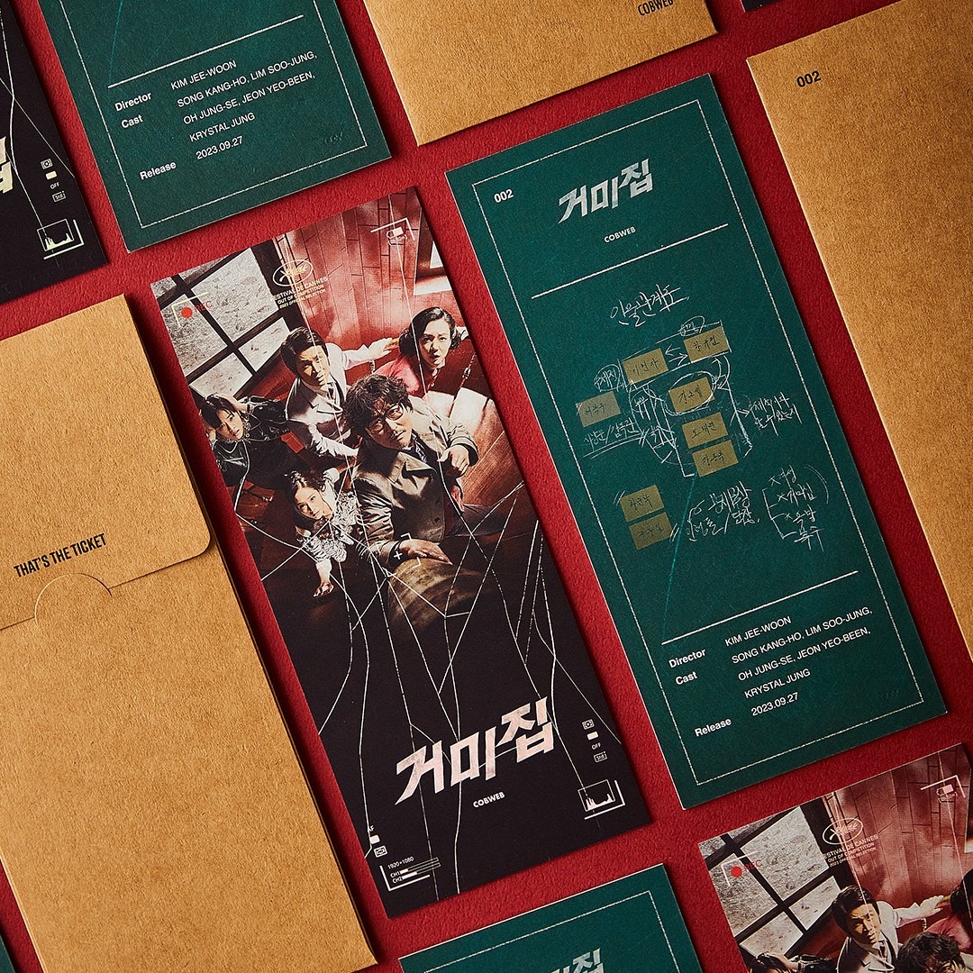 [CJ CGV] CGV_TTT_거미집(1) – CJ미디어라이브러리