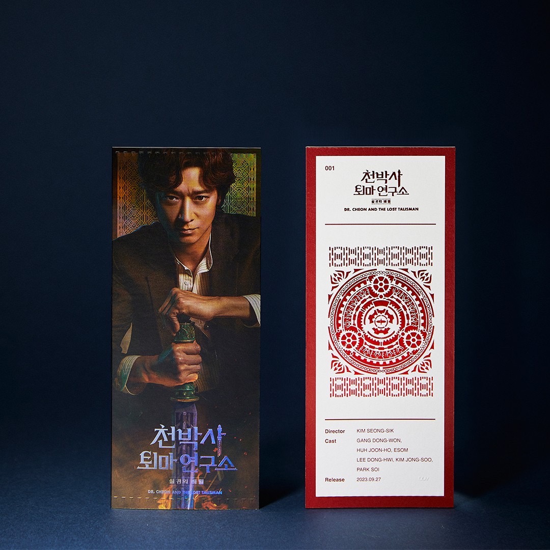 [CJ CGV] CGV_TTT_천박사 퇴마 연구소 설경의 비밀 – CJ미디어라이브러리