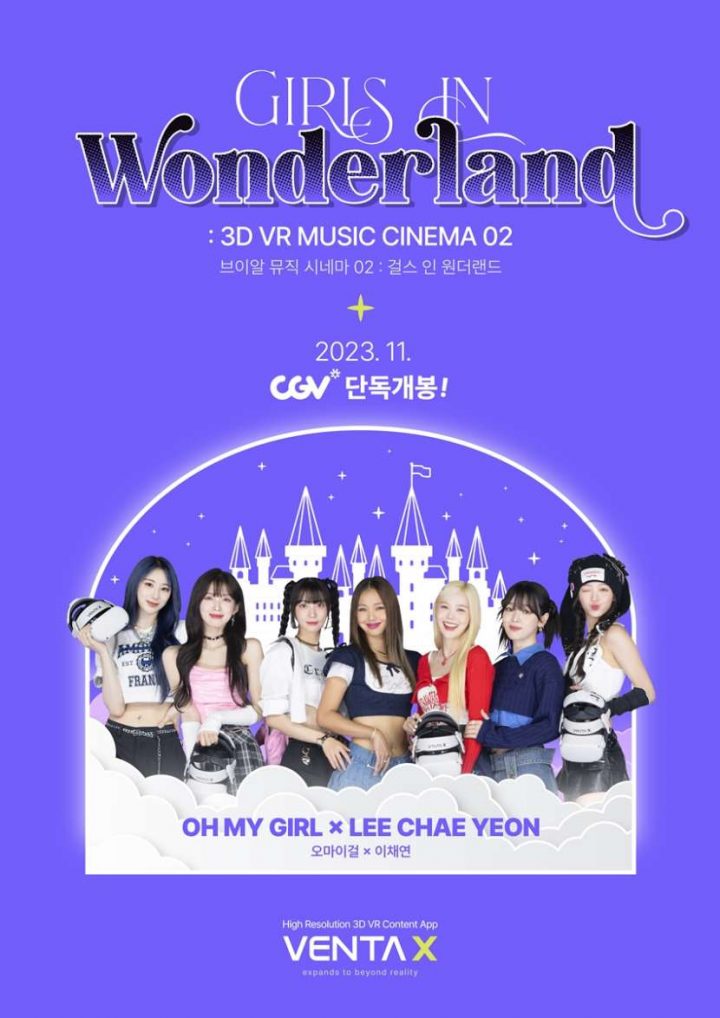 CGV, 오마이걸X이채연 VR 콘서트 ‘걸스 인 원더랜드’ 상영 – CJ 뉴스룸