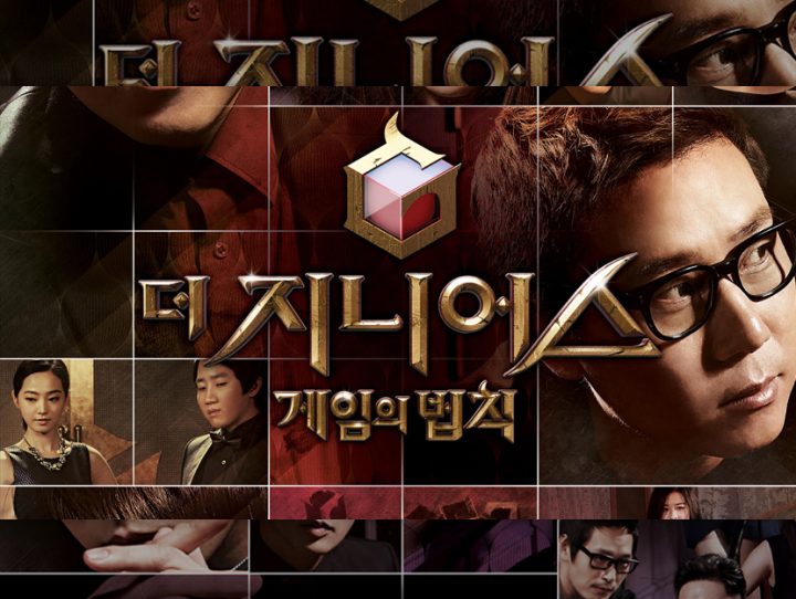 CJ ENM 히트 IP ‘더 지니어스’ 영국 최대 민영방송사 ITV에 포맷 수출 – CJ 뉴스룸