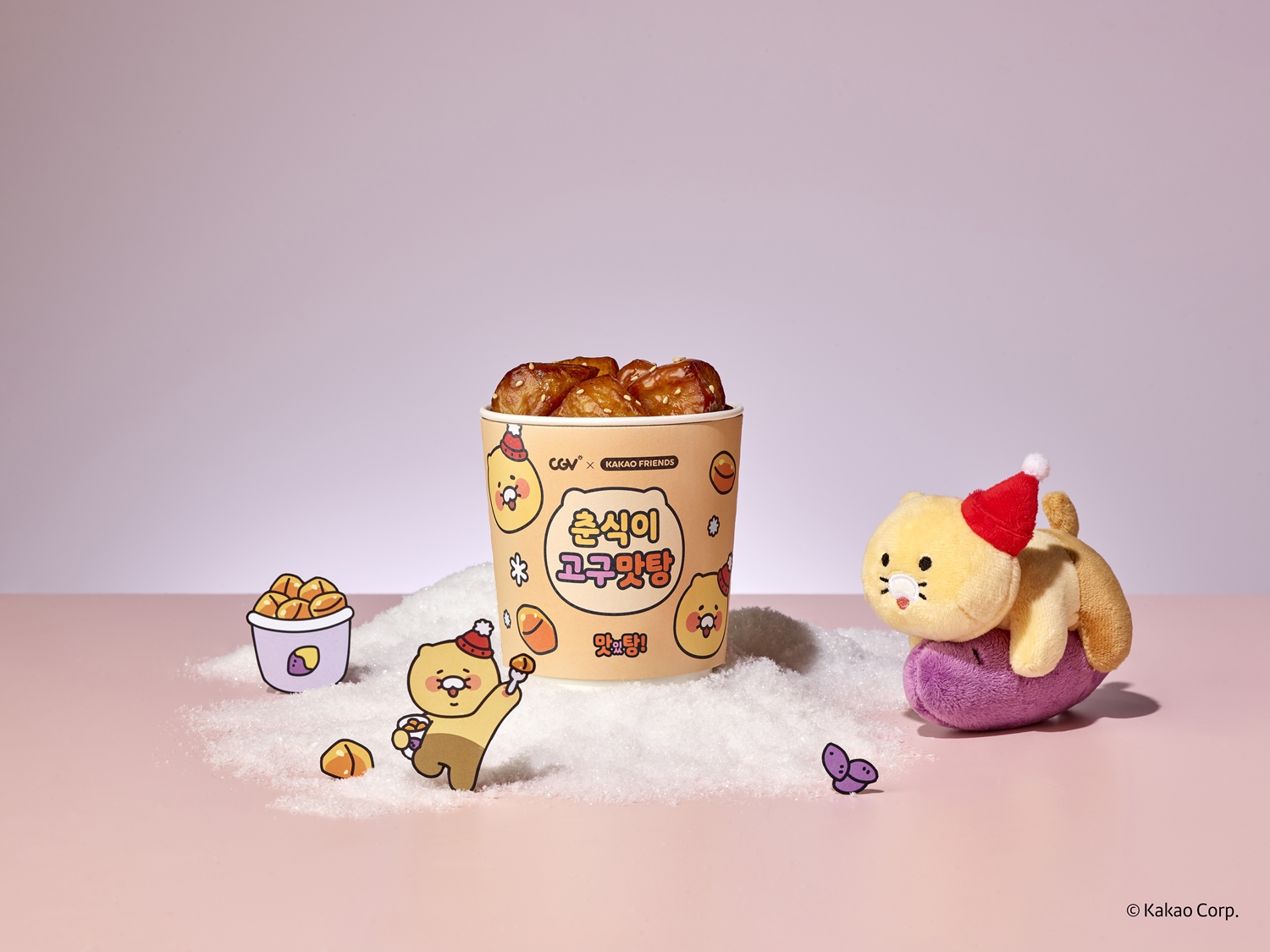 [CJ CGV] 카카오프렌즈 춘식이와 두번째 콜라보_‘춘식이 고구맛탕’, ‘춘식이 인형키링’ – CJ미디어라이브러리