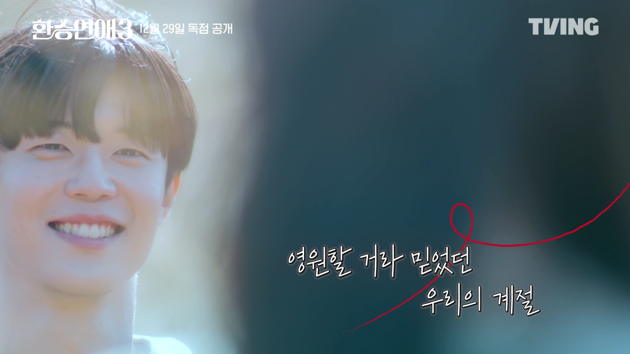 [CJ ENM 엔터] 티빙 오리지널 스틸 02 – CJ미디어라이브러리