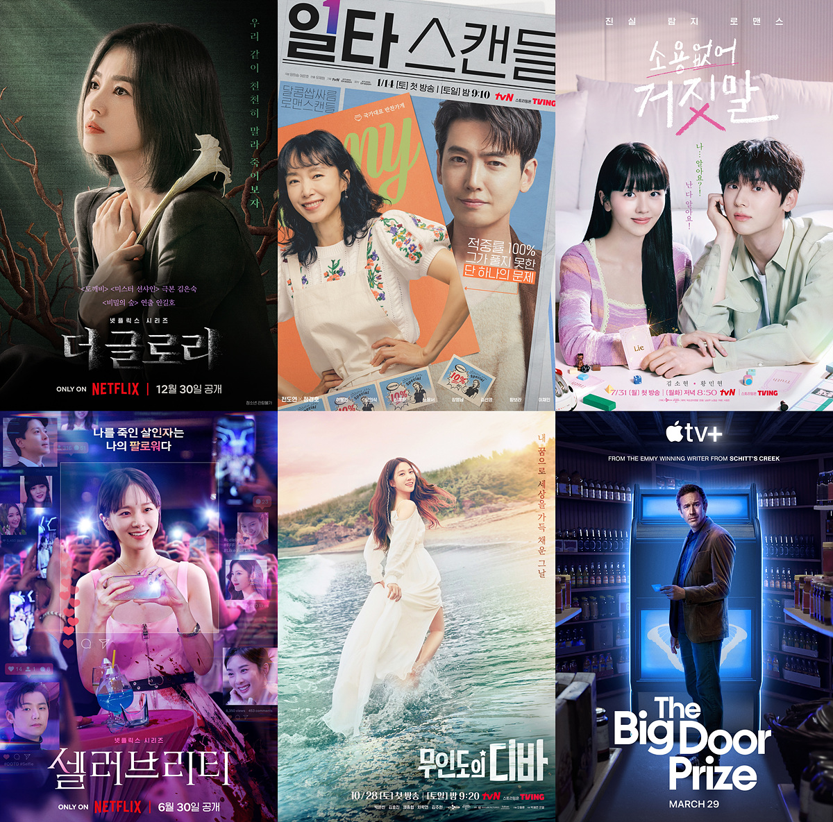 [CJ ENM 엔터] 2023년 K드라마 열풍 중심 스튜디오드래곤 – CJ미디어라이브러리