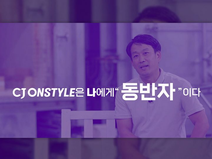 CJ ENM 커머스부문 – 페이지 5 – CJ 뉴스룸