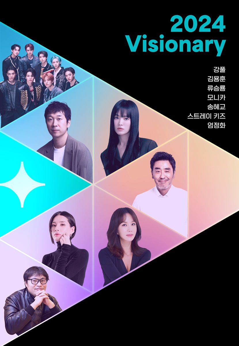 CJ ENM, K엔터 미래 비전 제시하는 ‘2024 비저너리(Visionary)’ 7인 선정 – CJ 뉴스룸