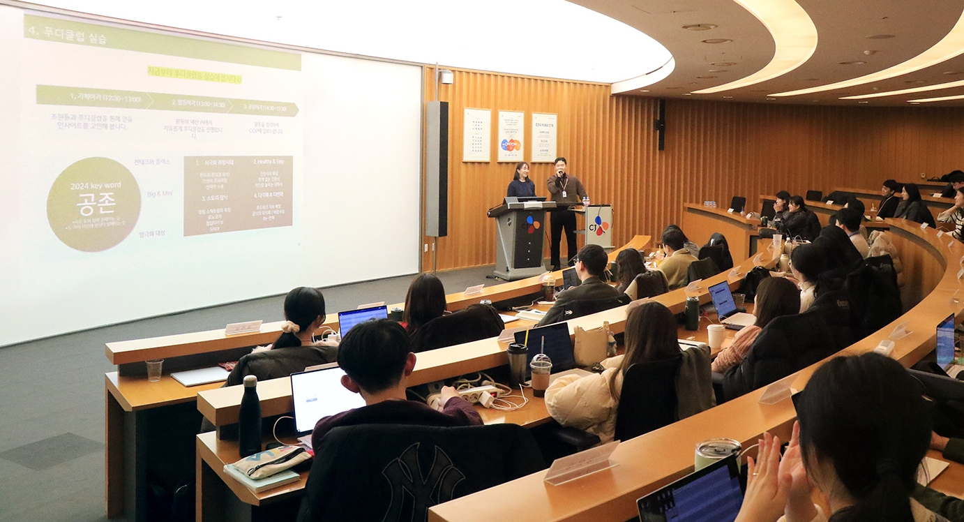 [CJ프레시웨이] 신입사원 대상 사내 ESG 프로그램 ‘푸디클럽’ 진행 – CJ미디어라이브러리