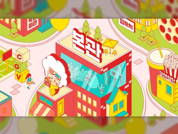 CJ CGV – 페이지 4 – CJ 뉴스룸