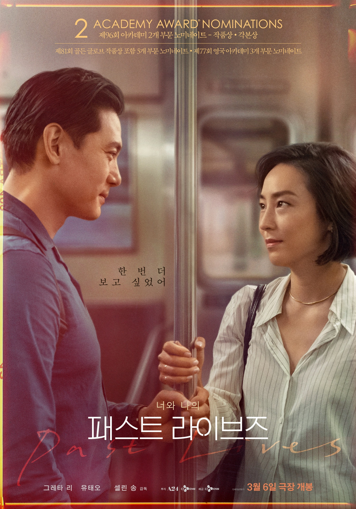 [cj Enm 엔터] 포스터 Cj미디어라이브러리