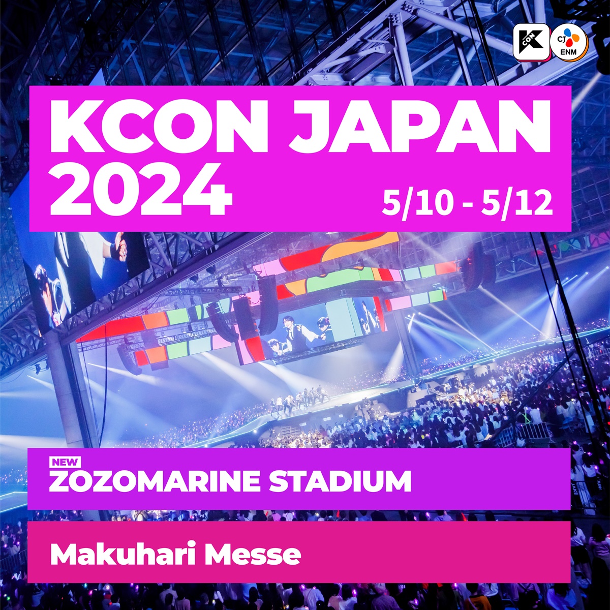 ‘KCON JAPAN 2024’ 글로벌 K-POP 아티스트 라인업 공개! – CJ 뉴스룸