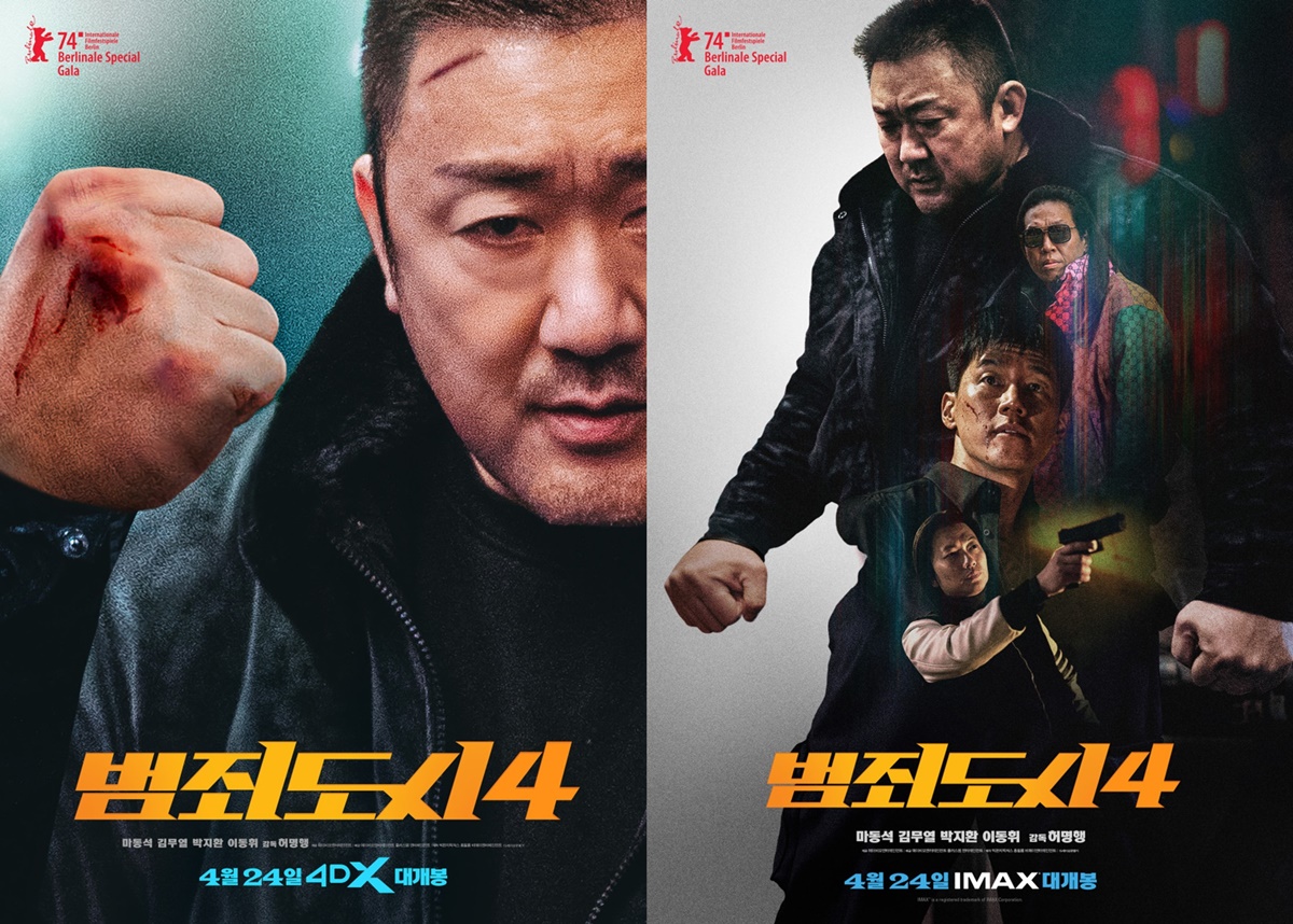 [cj Cgv] ‘범죄도시4 특별관 포스터 Cj미디어라이브러리