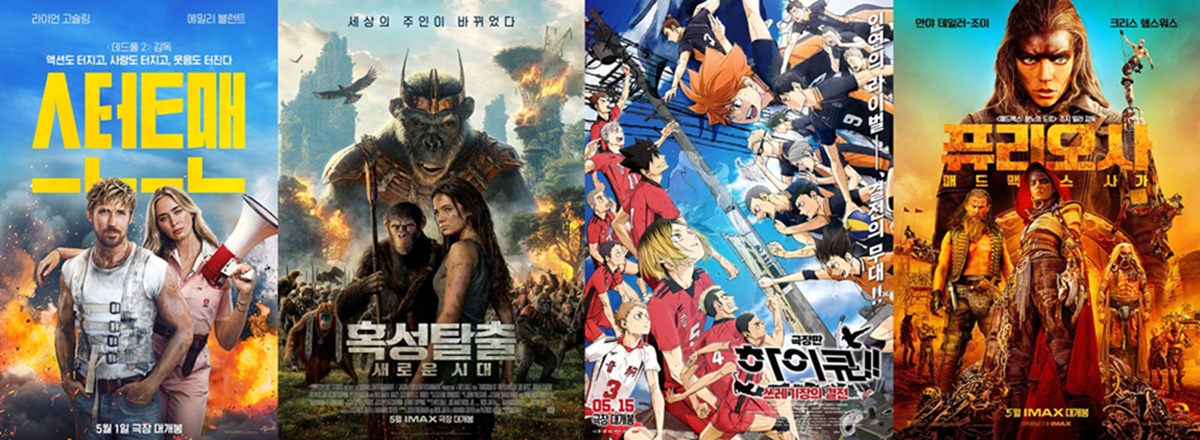 [CJ CGV] ‘스턴트맨’ 등 5월 특별관 라인업 – CJ미디어라이브러리