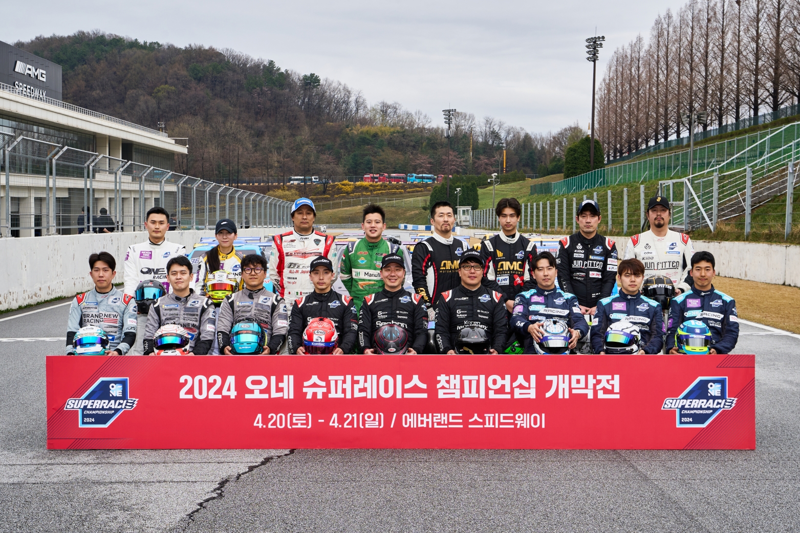 [CJ대한통운] 슈퍼레이스, 슈퍼 6000 1차 오피셜 테스트_드라이버 단체샷 – CJ미디어라이브러리