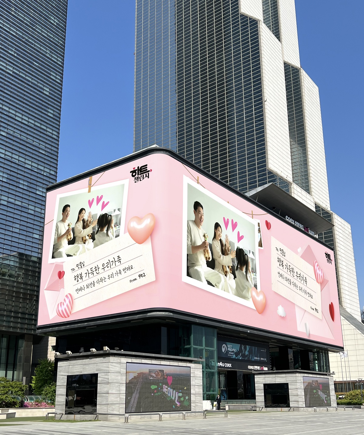 [CJ CGV] 가정의 달 맞아 #하트챌린지 캠페인 2 – CJ미디어라이브러리