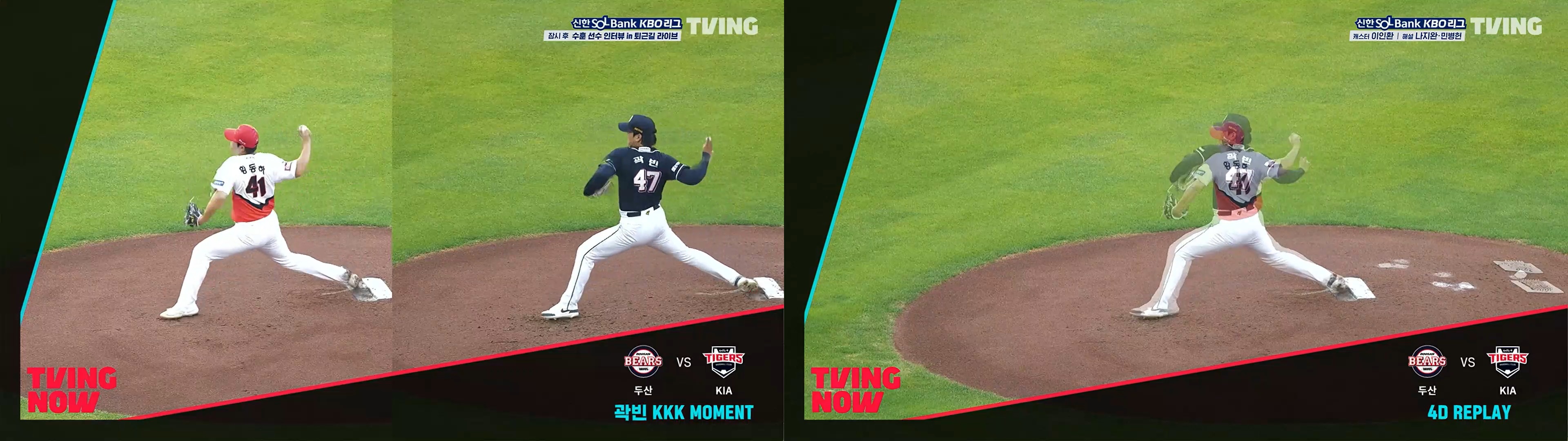 [CJ ENM 엔터] 티빙, SSG랜더스 vs 키움 히어로즈 ‘티빙슈퍼매치’ 진행_4D캠 적용 – CJ미디어라이브러리