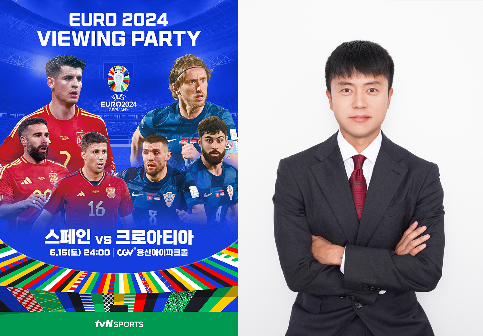 tvN SPORTS, 6월 15일 CGV에서 개최, 크리에이터 ‘김진짜’ 함께한다 – CJ 뉴스룸