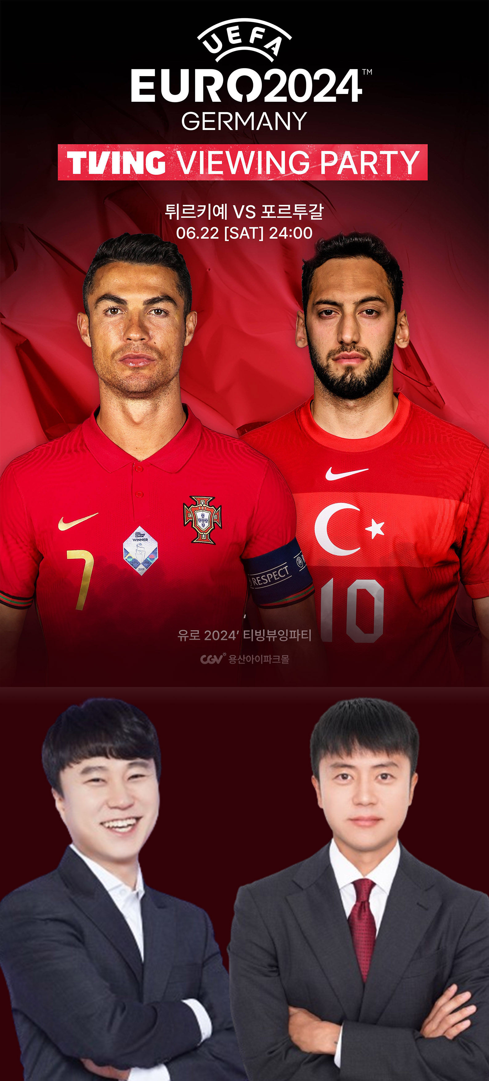 [CJ ENM 엔터] 티빙, 전 경기 생중계 1 – CJ미디어라이브러리