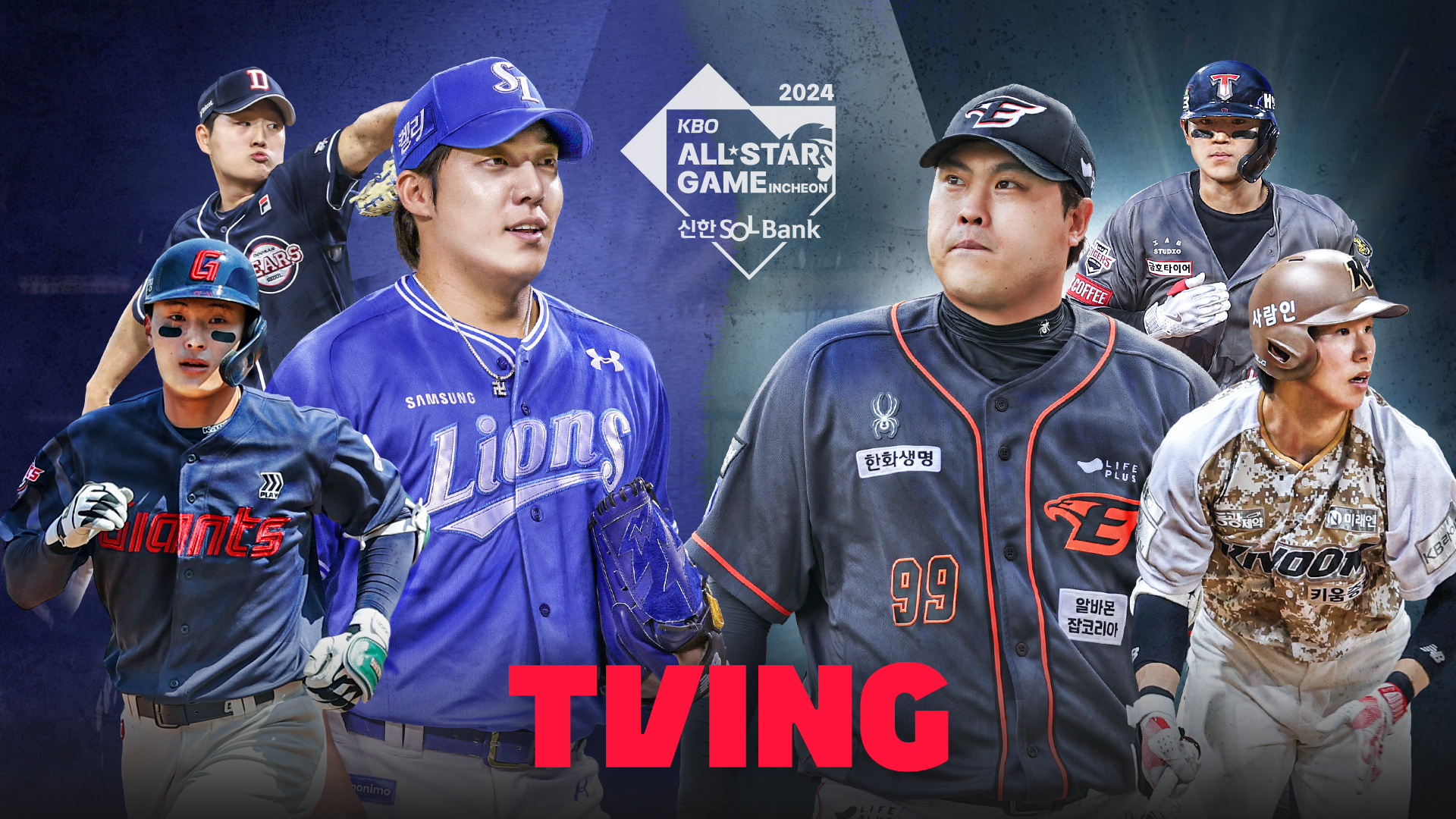 [CJ ENM 엔터]티빙, ‘2024 KBO 올스타전’ 오늘(6일) 무료 생중계! 본경기 – CJ미디어라이브러리