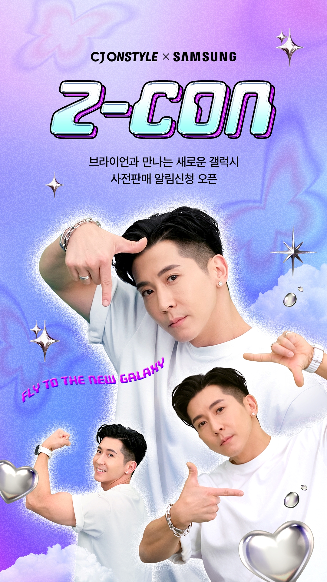 [CJ ENM 커머스] 온스타일, 삼성 ‘갤럭시 Z 폴드6·Z 플립6’ 쇼케이스 단독 개최 – CJ미디어라이브러리