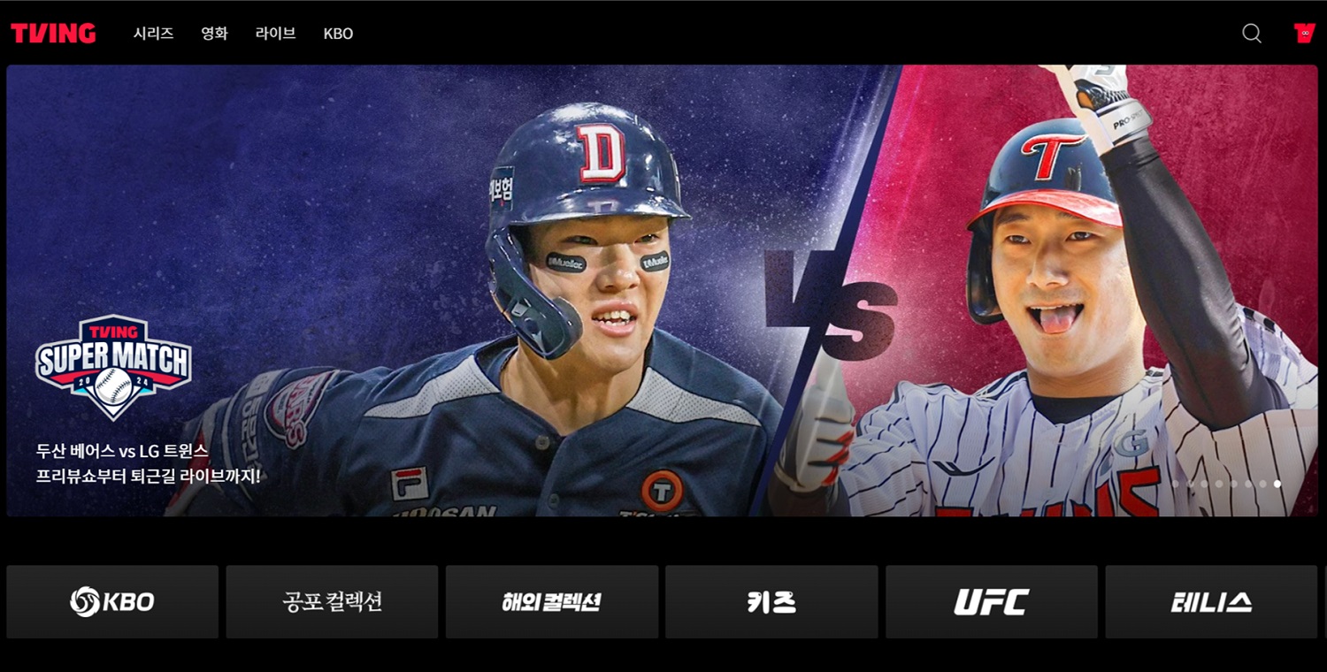 [CJ ENM 엔터] 티빙, 두산 베어스 vs LG트윈스 ‘티빙슈퍼매치’ 진행 – CJ미디어라이브러리