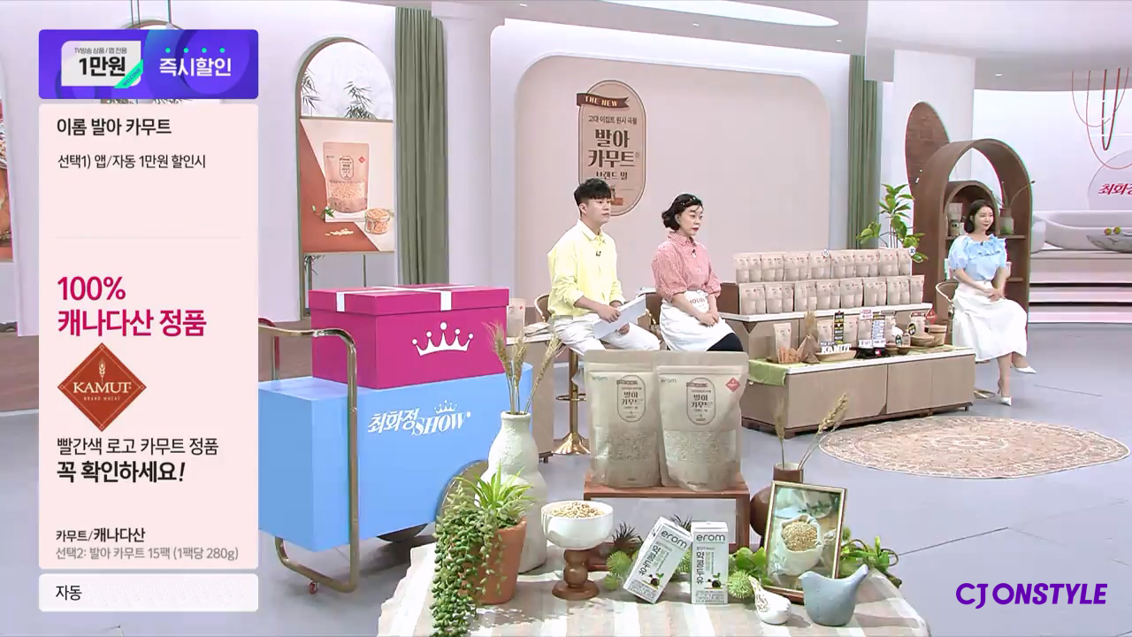 [CJ ENM 커머스] 온스타일, 카무트∙귀리 등 슈퍼푸드 매출 쑥쑥 01 – CJ미디어라이브러리