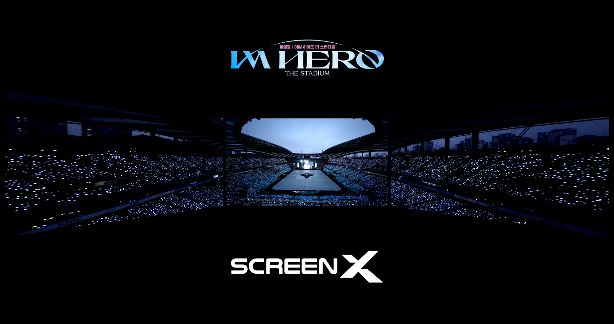 [CJ CGV] 임영웅 공연 실황 ScreenX로 더 실감나게 즐기세요! 02 – CJ미디어라이브러리