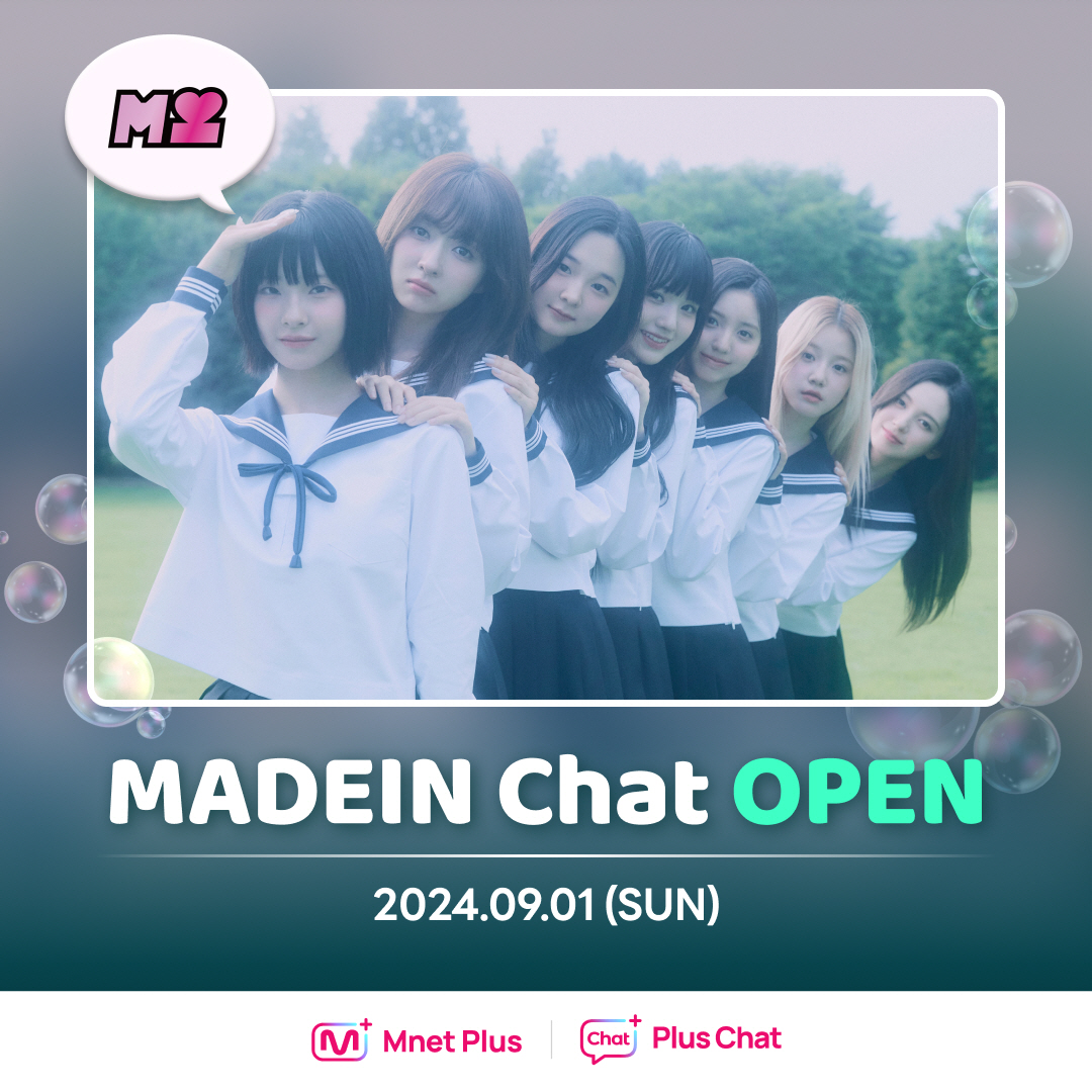 [CJ ENM 엔터] 엠넷플러스 팬 플랫폼 ‘플러스챗’, 메이딘(MADEIN) 9월 일대일 ‘Chat’ 서비스 오픈 – CJ미디어라이브러리