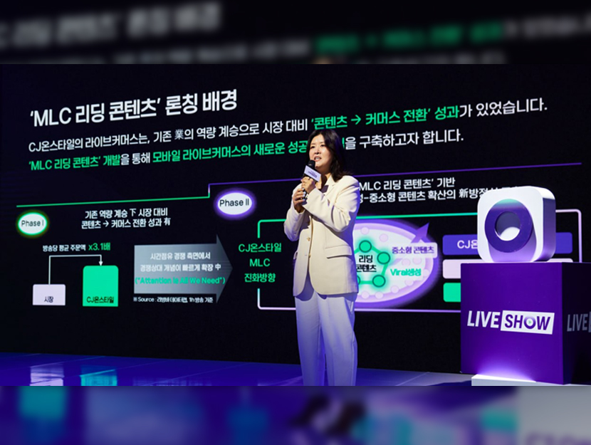 Cj온스타일의 이유 있는 변신 블록버스터급 라방으로 승부 Cj 뉴스룸