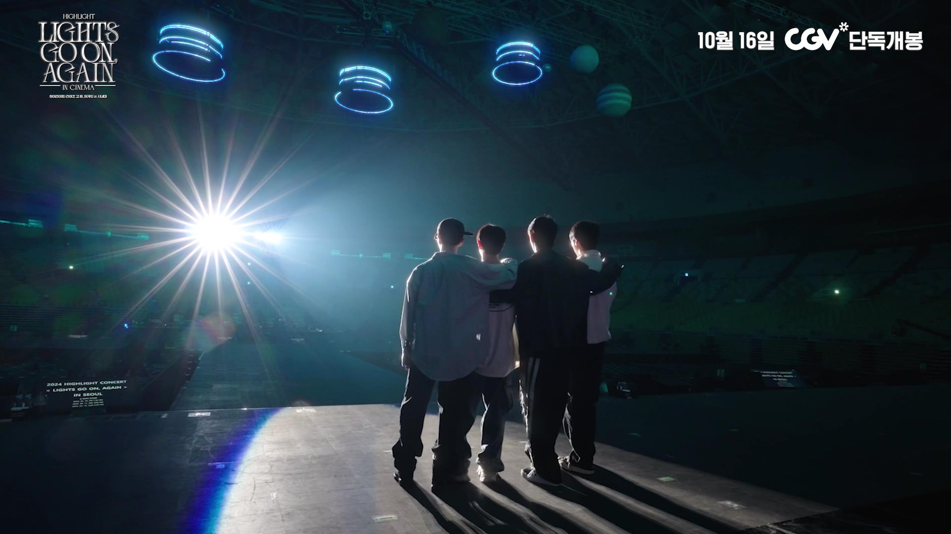 [CJ CGV] ‘하이라이트’ 콘서트 실황 영화 개봉_스틸 02 – CJ미디어라이브러리