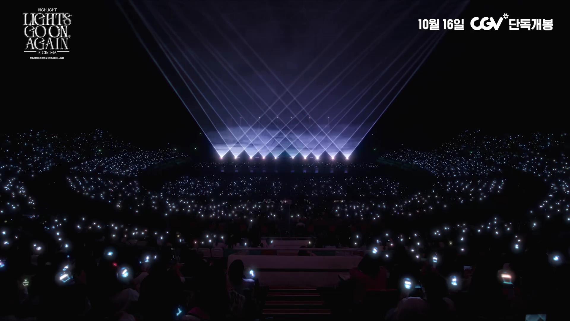 [CJ CGV] ‘하이라이트’ 콘서트 실황 영화 개봉_스틸 03 – CJ미디어라이브러리