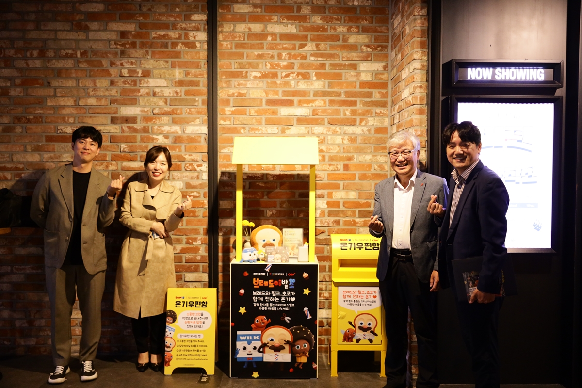 [CJ CGV] 대한결핵협회·브레드이발소·온기와 MOU 체결 03 – CJ미디어라이브러리