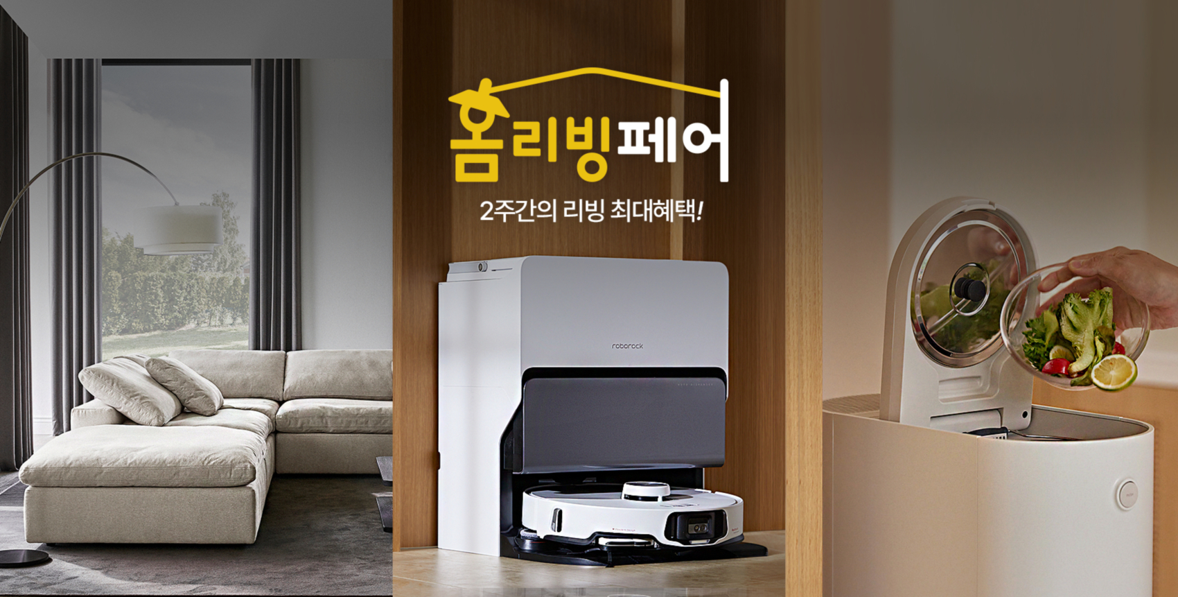 [CJ ENM 커머스] 온스타일, ‘2024 FW 홈리빙페어’ 개최 올 가을 리빙 키워드는 ‘그리니 홈’ – CJ미디어라이브러리