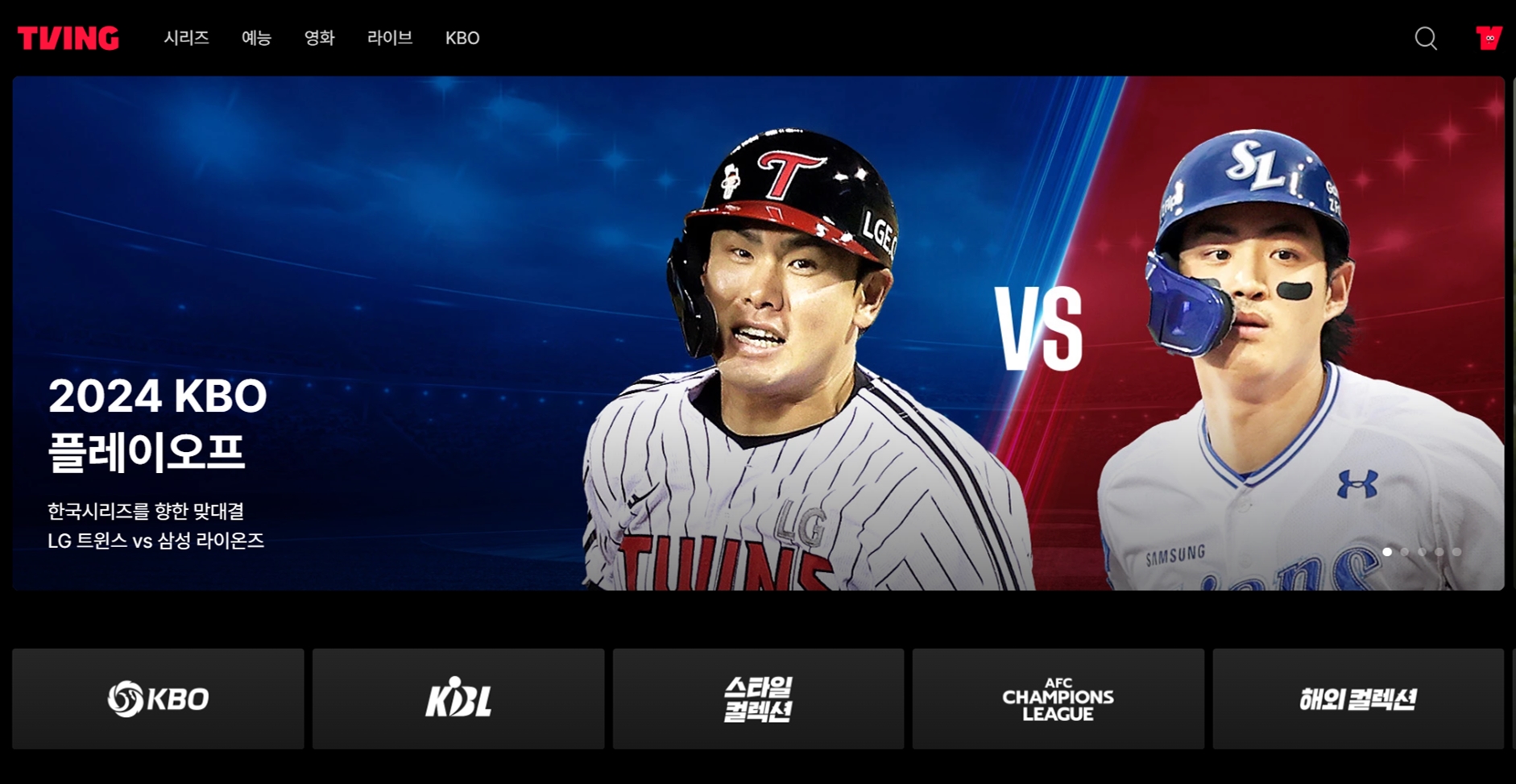 [CJ ENM 엔터] 티빙, LG vs 삼성 플레이오프 1차전 티빙슈퍼매치 – CJ미디어라이브러리