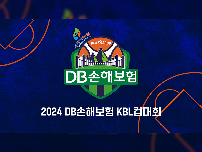 올가을, 티빙에서 만나는 프로농구의 서막! 티빙, 2024 DB손해보험 KBL컵대회 독점 생중계 – CJ 뉴스룸