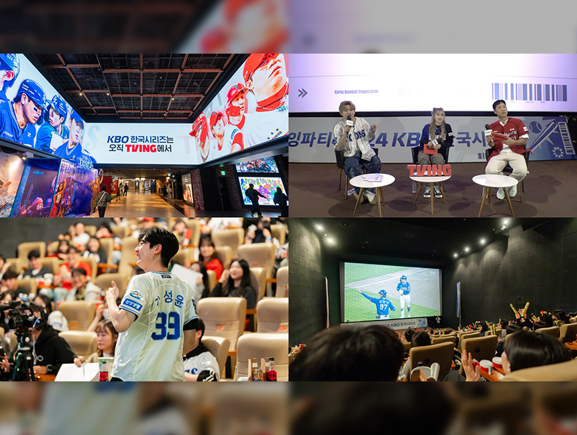 티빙, KBO포스트시즌 맞이 ‘티빙 그랜드슬램’ 뷰잉파티→승리예측 성황리 마무리 – CJ 뉴스룸