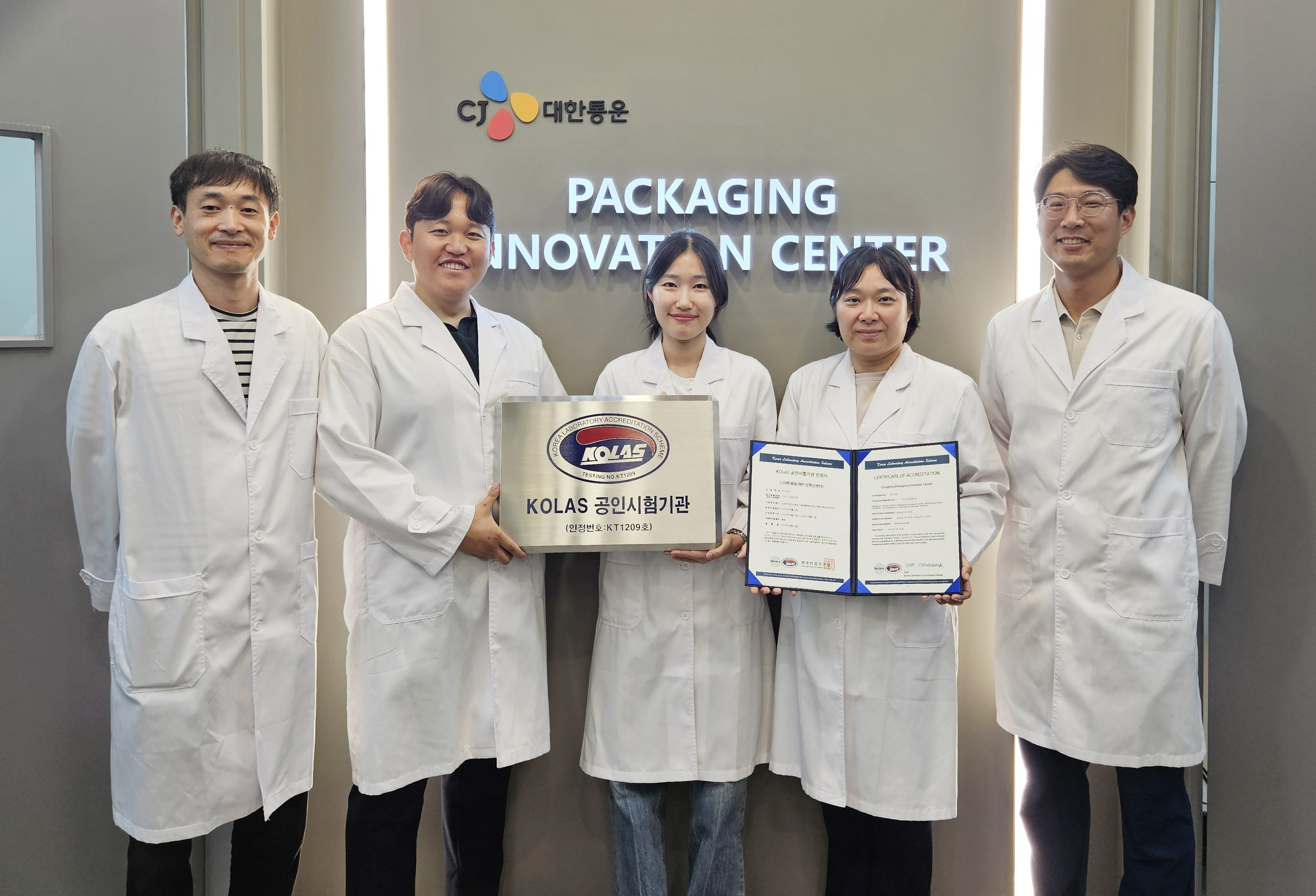 [CJ대한통운] 패키징혁신센터, 국내 최초 택배 패키징 공인 시험기관 인정 01 – CJ미디어라이브러리