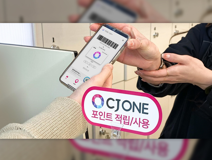 CJ ONE, 생활 밀착 제휴 확대로 1,800만 명 MZ회원 취향 저격 – CJ 뉴스룸