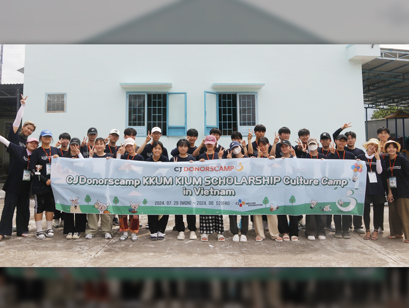 CJ나눔재단, ­취약계층 청소년 우수 인재 지원 위한 2025년 ‘CJ도너스캠프 꿈키움 장학’ 참여자 모집 – CJ 뉴스룸