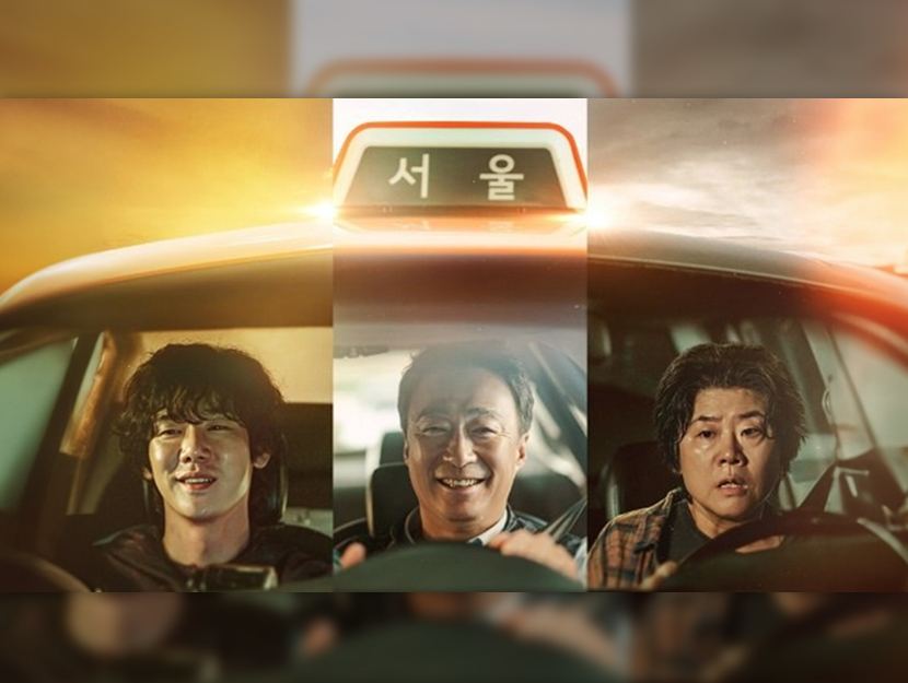 티빙 오리지널 시리즈 ‘운수 오진 날’ AACA 오리지널 작품상 수상! K콘텐츠 경쟁력 입증 – CJ 뉴스룸