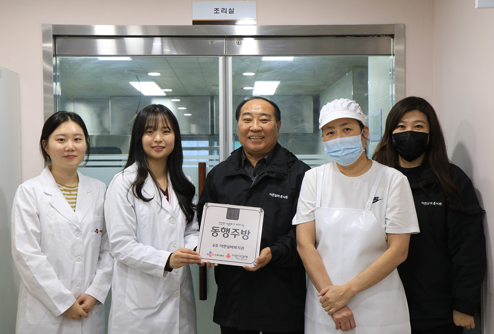 [CJ프레시웨이] 복지시설 대상 급식 안전 ESG 프로그램 ‘동행주방’ 운영 02 – CJ미디어라이브러리