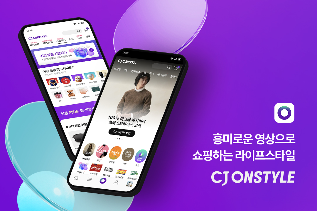 [CJ ENM 커머스] 모바일 앱 체급 커진 CJ온스타일 01 – CJ미디어라이브러리