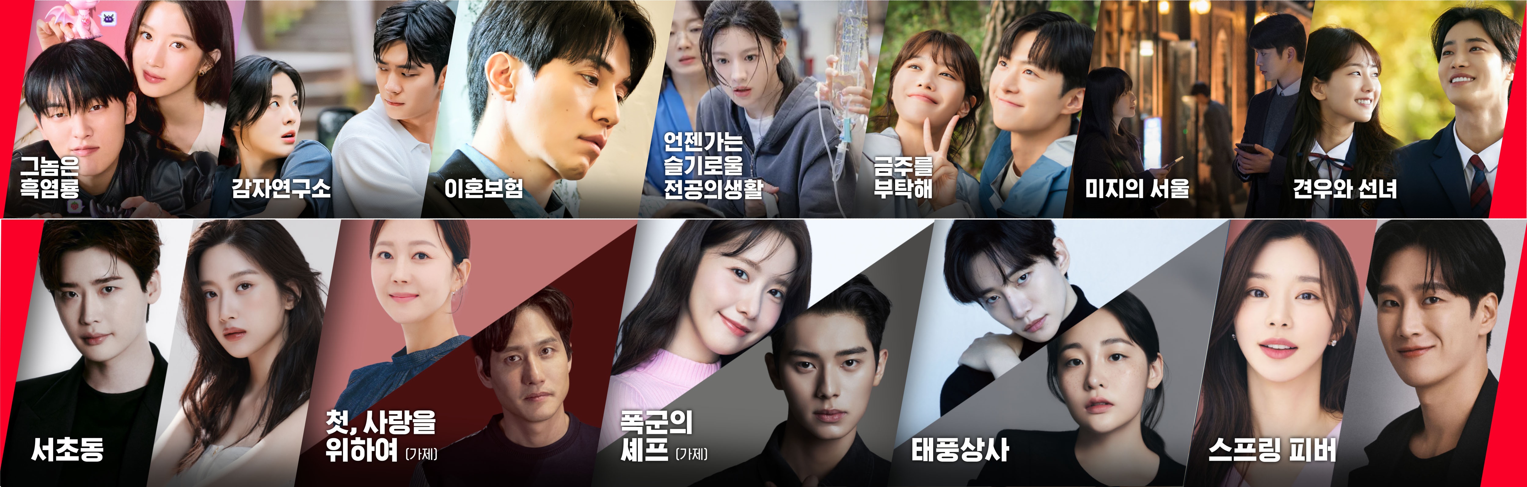 [CJ ENM 엔터] tvN, 2025년 드라마 주요 라인업 확정 01 – CJ미디어라이브러리