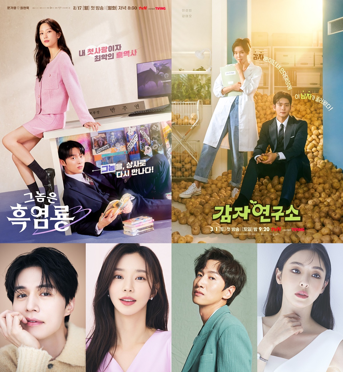 [CJ ENM 엔터] tvN, 2025년 드라마 주요 라인업 확정 02 – CJ미디어라이브러리