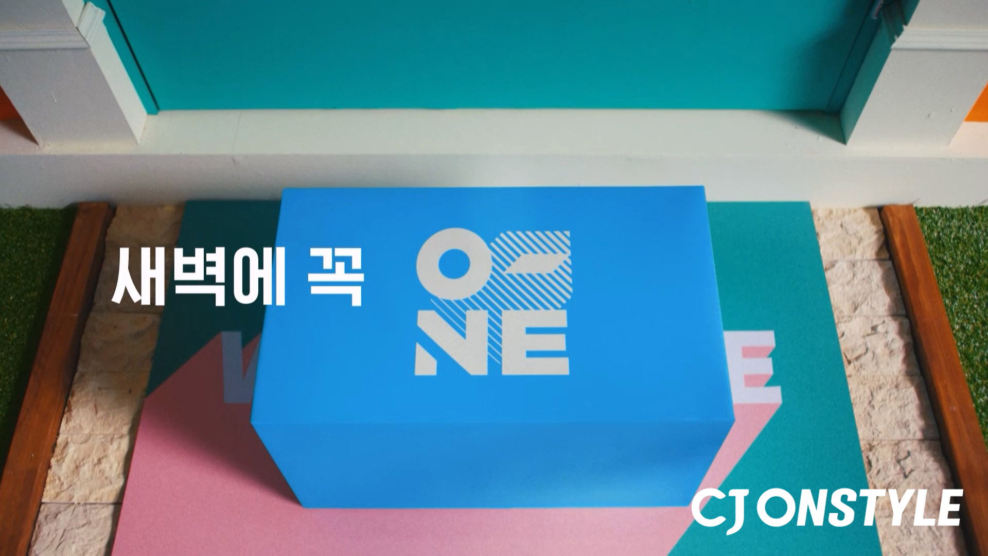 [cj Enm 커머스] 온스타일 연휴에도 선물 오네 Cj미디어라이브러리