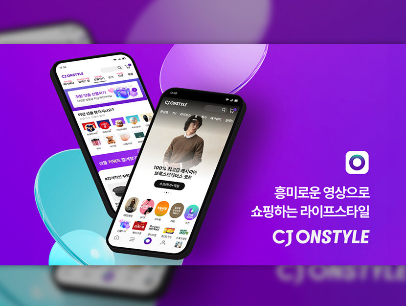 모바일 앱 체급 커진 CJ온스타일∙∙∙12월 온라인쇼핑 카드 결제액 쿠팡, G마켓, CJ온스타일 순 – CJ 뉴스룸