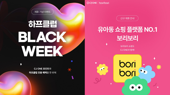 CJ ONE, 멤버십으로 MZ 취향 저격한 비결 – CJ 뉴스룸