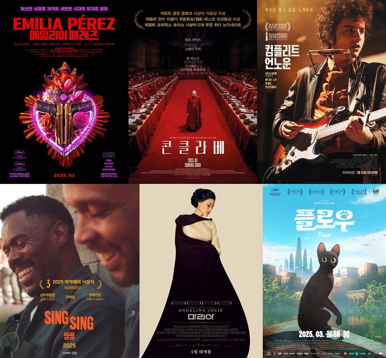 CGV, ‘2025 아카데미 기획전’ 개최…미개봉작 등 15편 상영 - 엔터위크