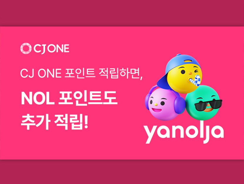 CJ ONE-야놀자 플랫폼, 회원 혜택 강화한 멤버십 서비스 본격 선봬 – CJ 뉴스룸